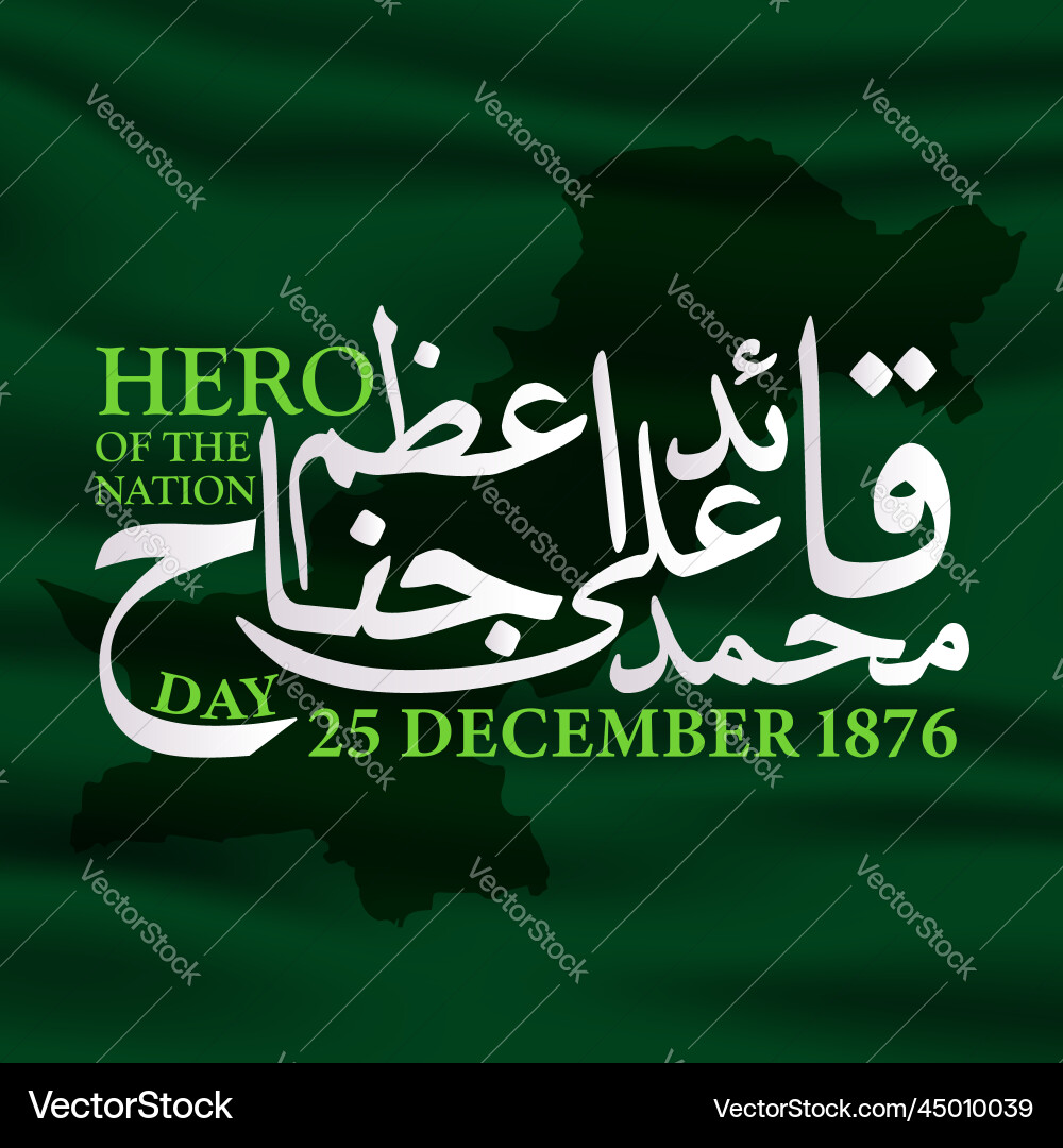 25 december quaid day Royalty Free Vector Image