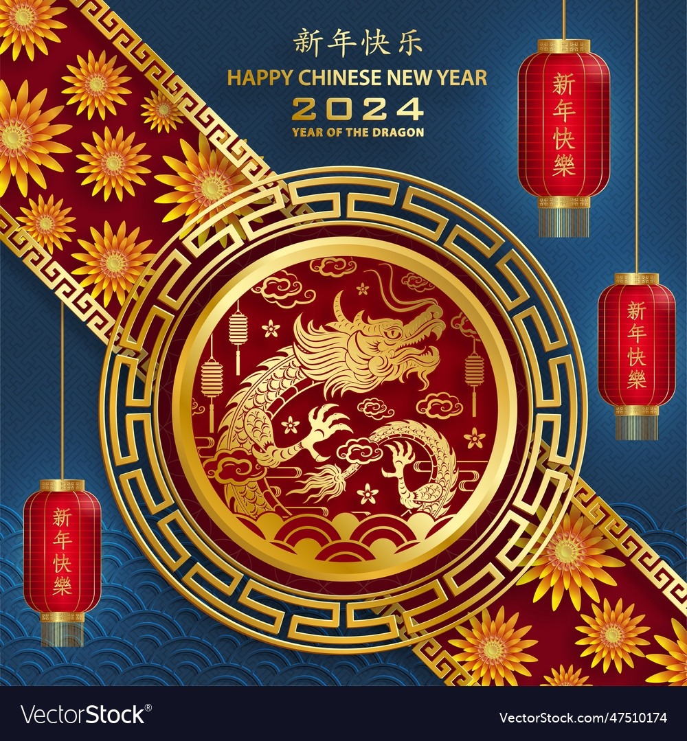 Happy chinese new year 2024 zodiac sign Royalty Free Vector