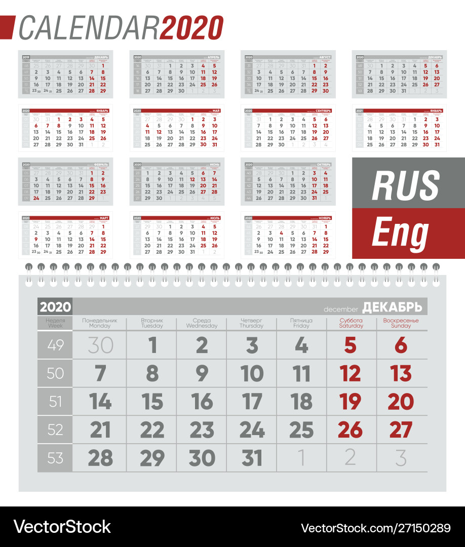Wall quarter calendar for 2020 with weekly Vector Image