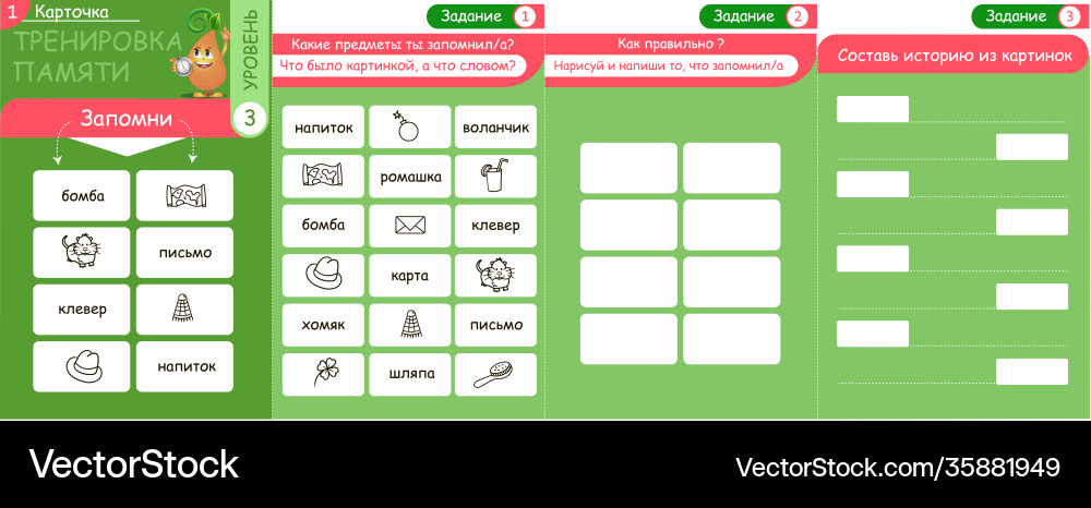 Russian objects and words 3 level Royalty Free Vector Image