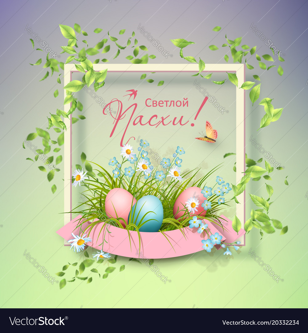 Easter frame Royalty Free Vector Image - VectorStock