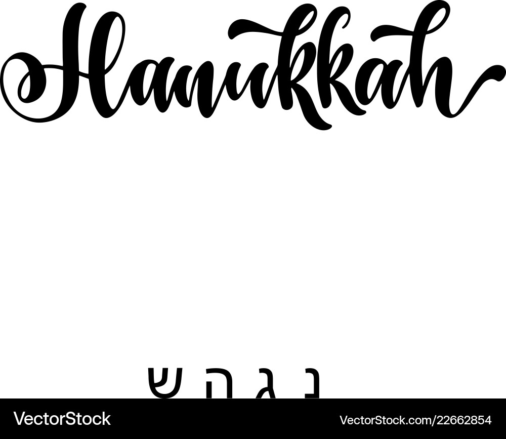 Happy hanukkah hand drawn lettering Royalty Free Vector