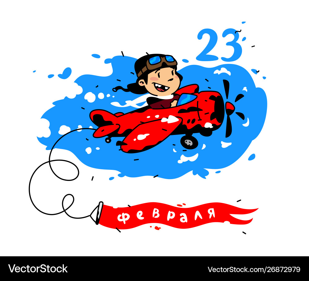 February a flying boy pilot on plane Royalty Free Vector