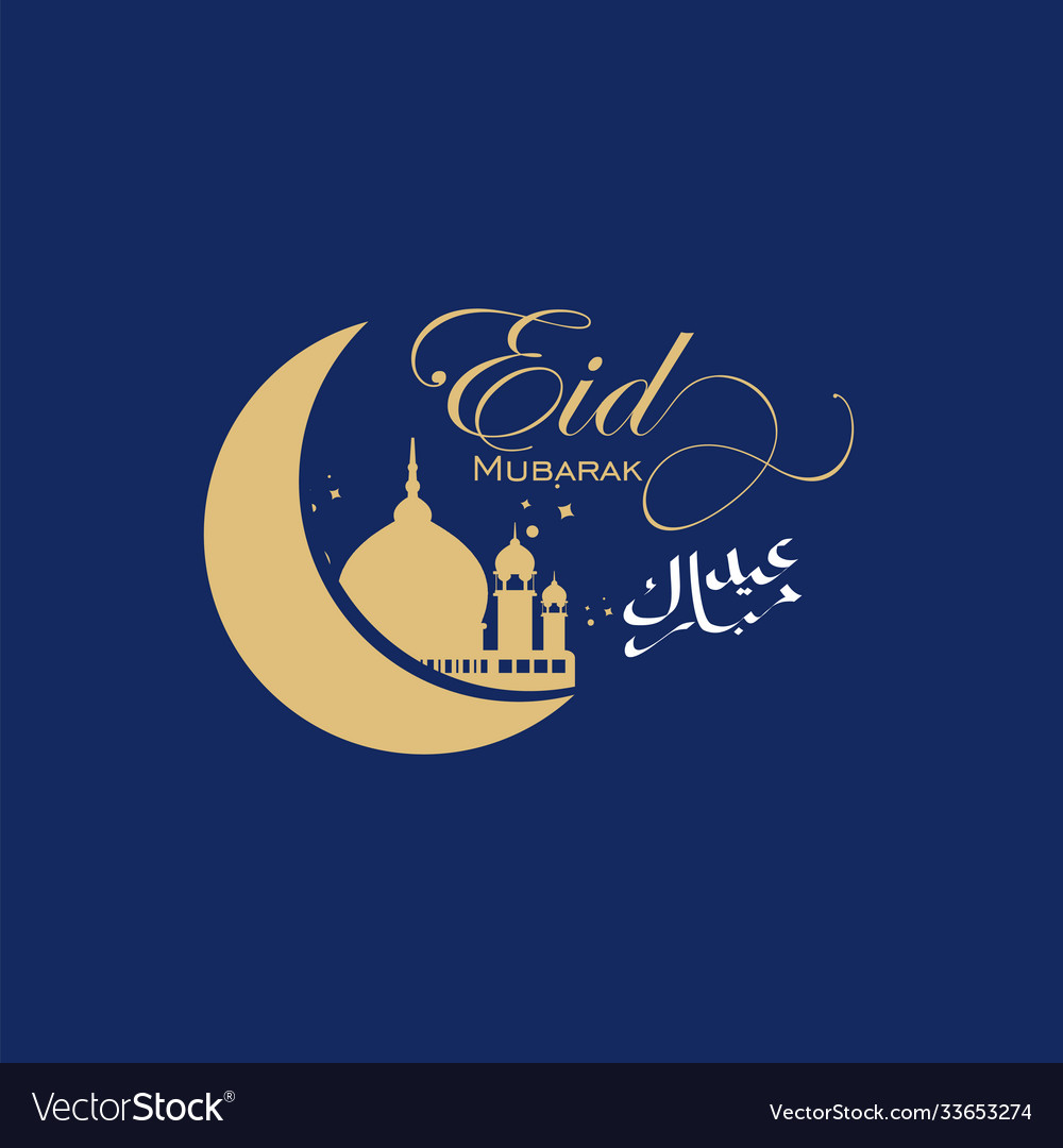 Eid Mubarak Template Design Royalty Free Vector Image