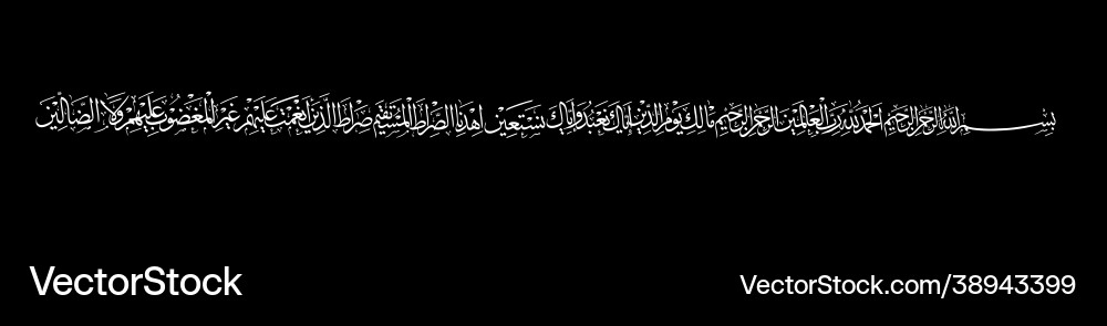 Surah al fatihah arabic calligraphy Royalty Free Vector