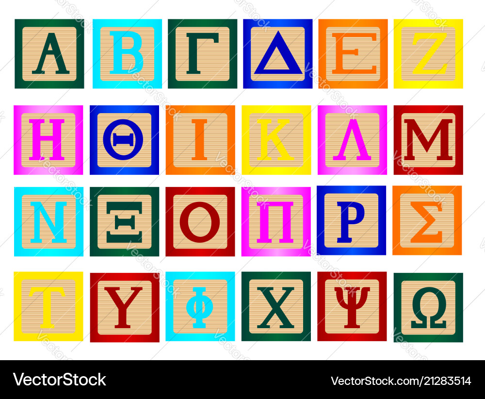 Block letter in greek Royalty Free Vector Image