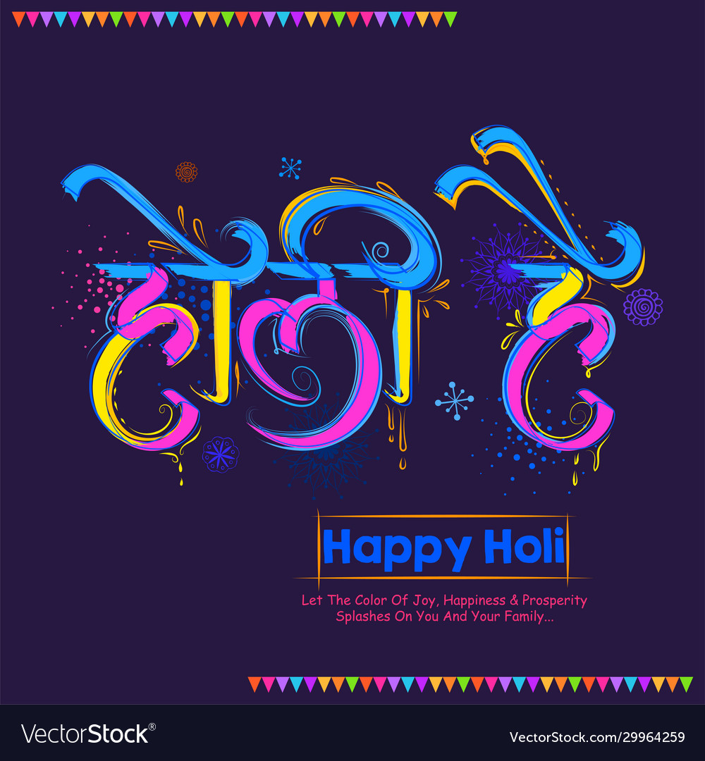 Abstract colorful happy holi background card Vector Image Abstract colorful happy holi background card Vector Image