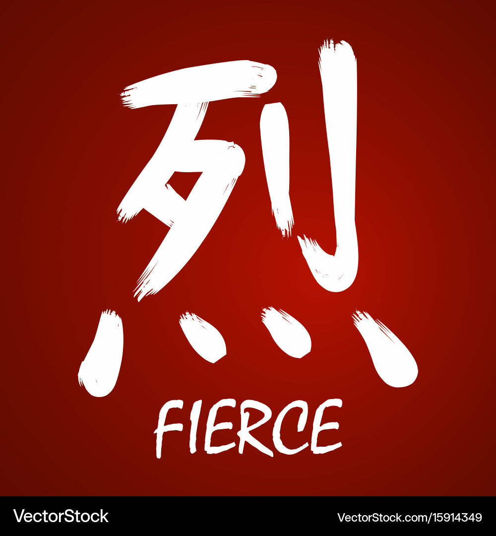 Brush drawing japanese kanji with deep meaning Vector Image