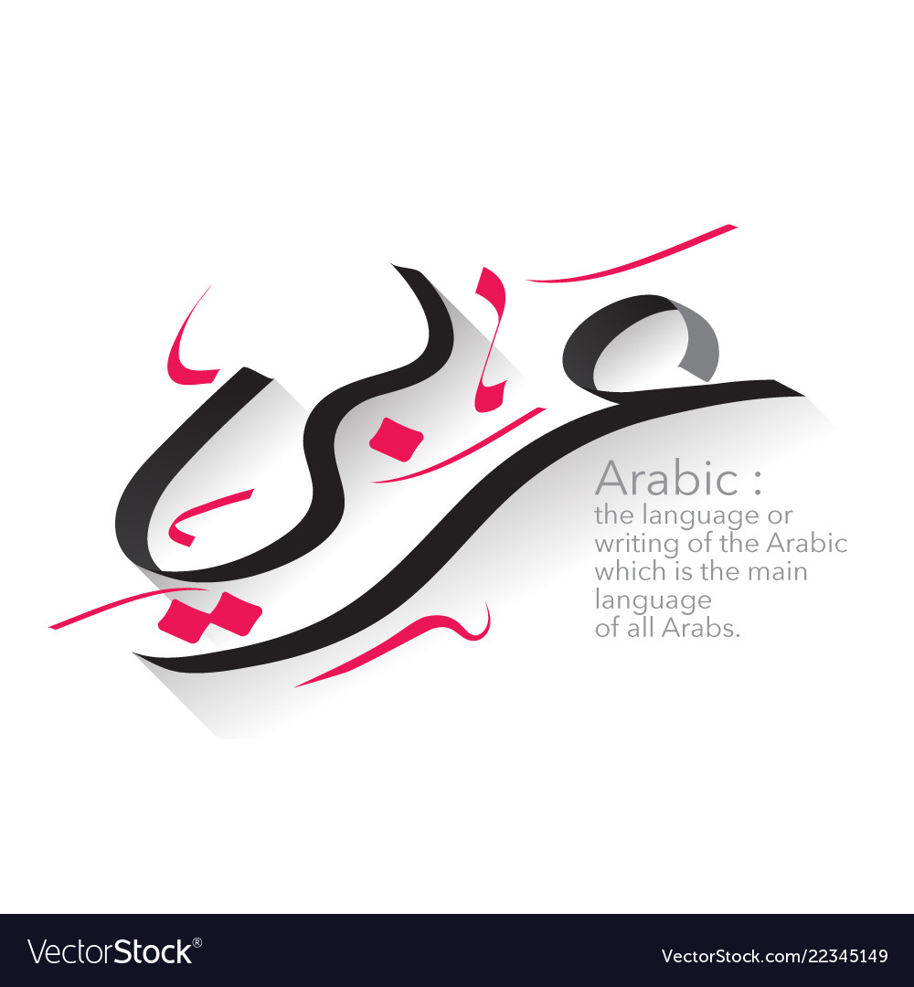 Arabic Word Royalty Free Vector Image VectorStock Arabic Word Royalty Free Vector Image VectorStock