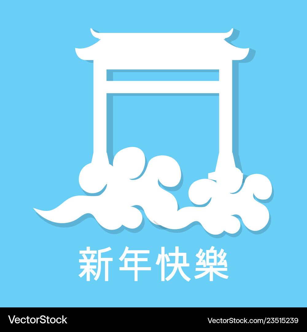Chinese gate and clouds Royalty Free Vector Image