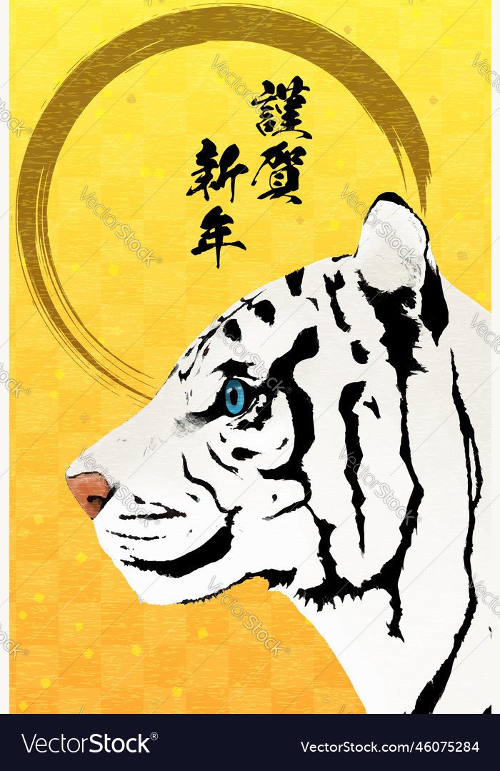 2022 year of the tiger new year greeting card Vector Image