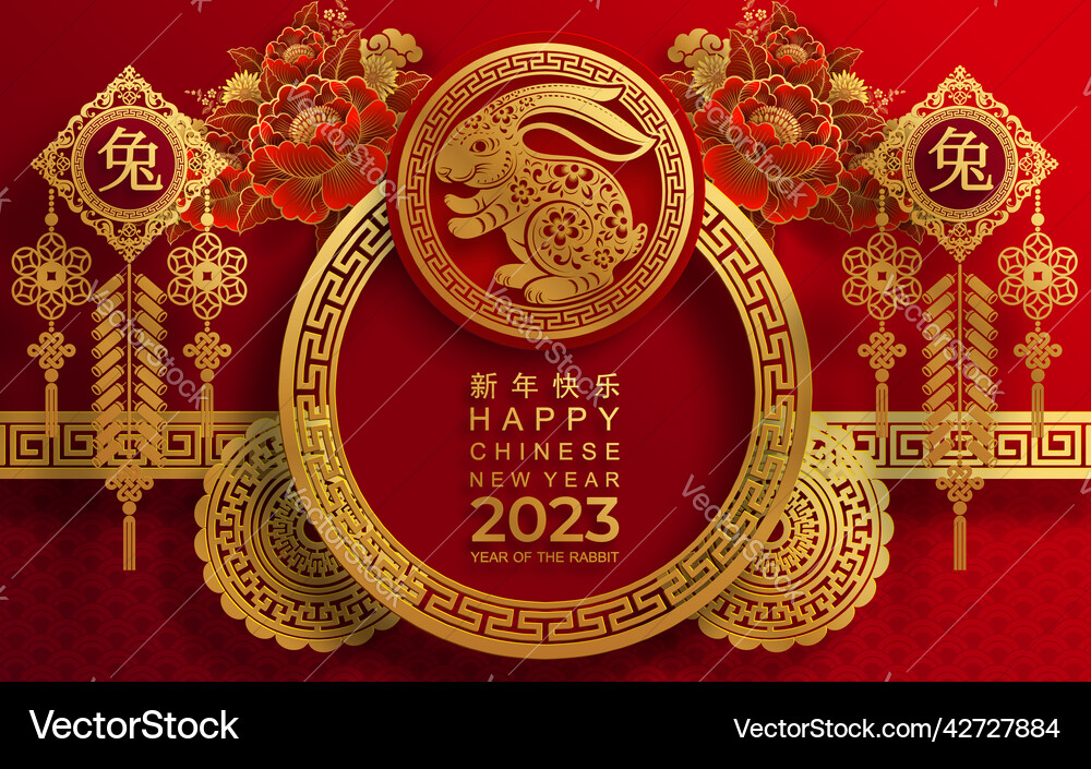 Hcny-435 Royalty Free Vector Image - VectorStock