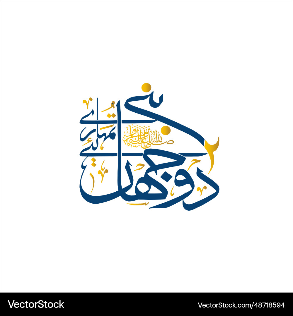 Eid-milad-un-nabi with arabic calligraphy Vector Image