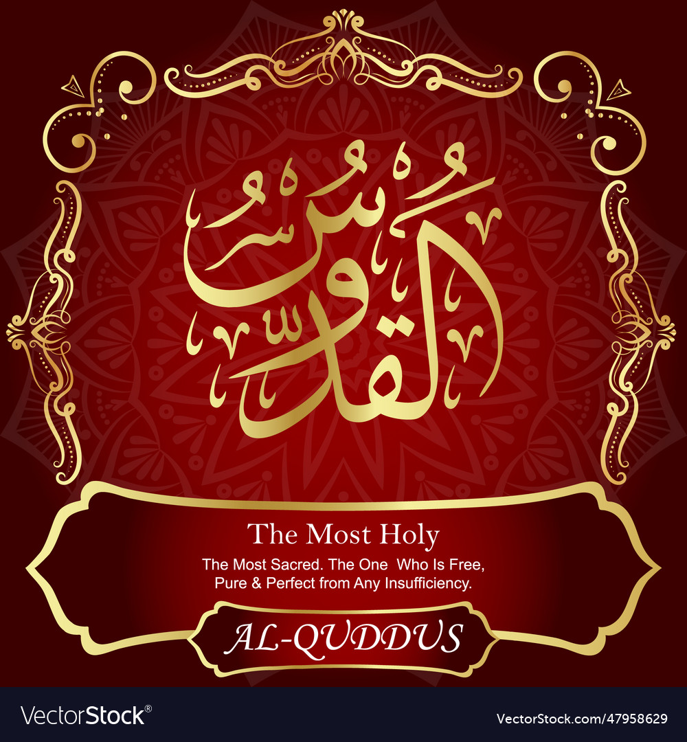 Quddus Royalty Free Vector Image - VectorStock