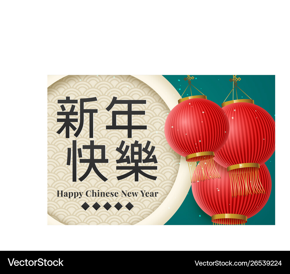 Traditional lunar year background with hanging Vector Image