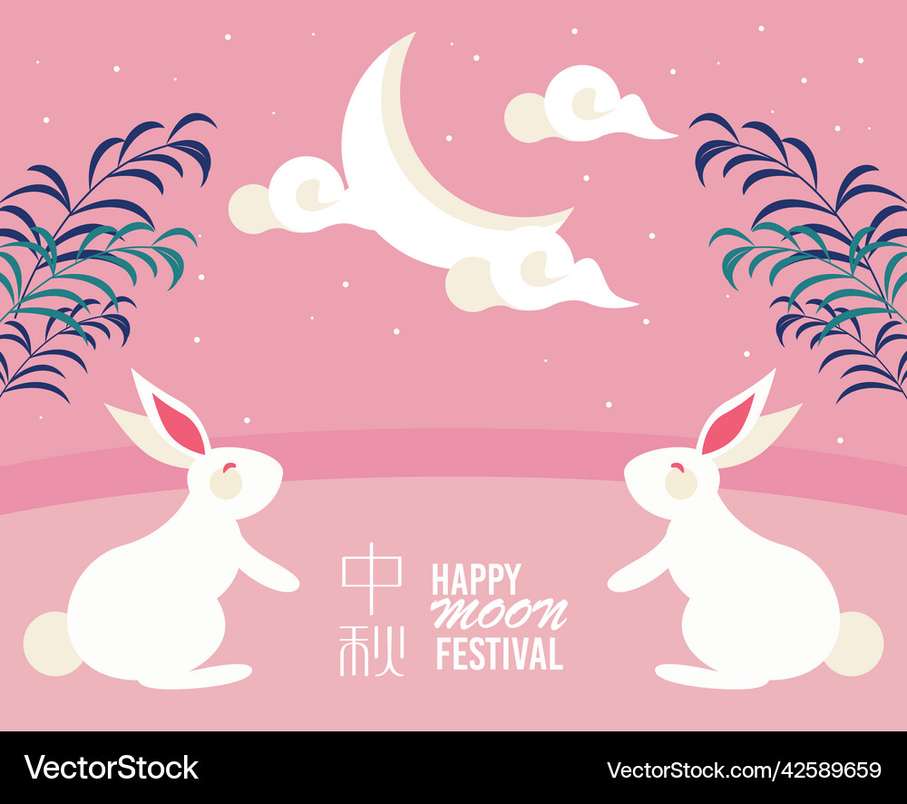 Moon festival lettering Royalty Free Vector Image