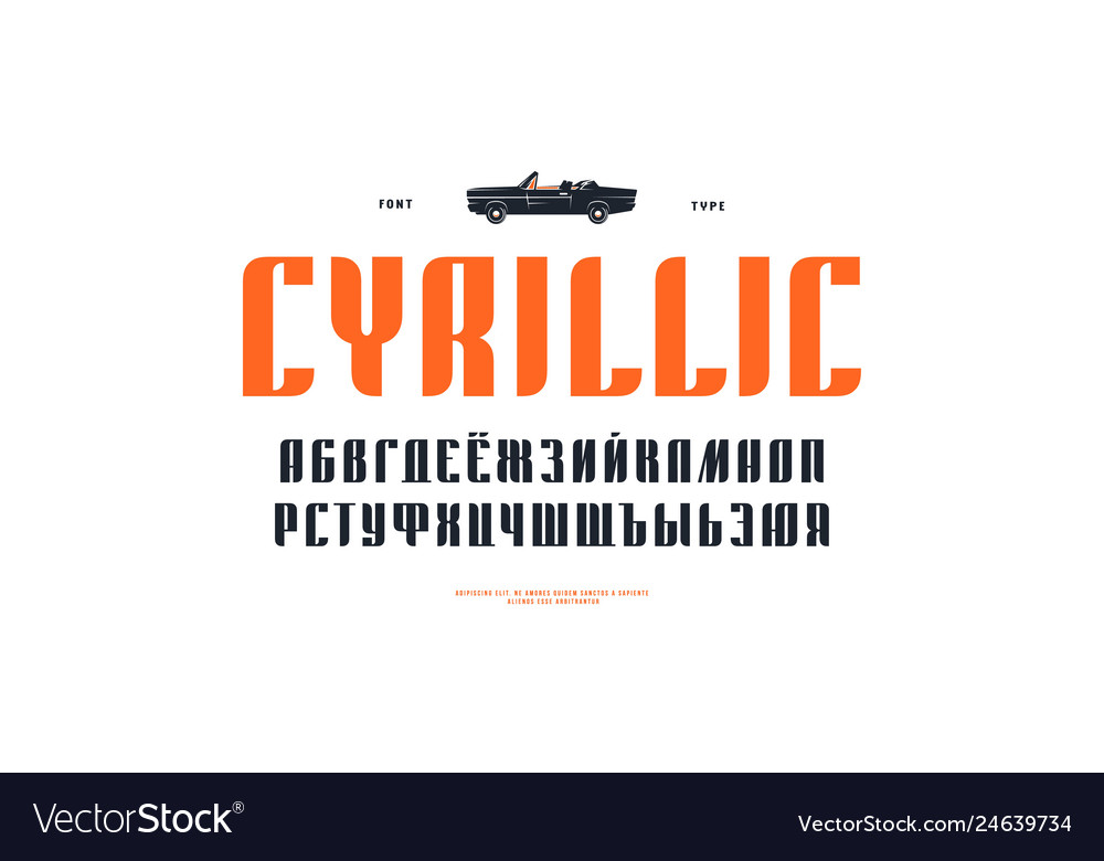 Decorative cyrillic sans serif font Royalty Free Vector Decorative cyrillic sans serif font Royalty Free Vector