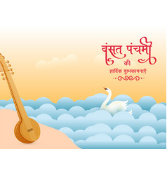 Happy vasant panchami text in hindi language Vector Image