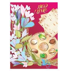 Passover Royalty Free Vector Image - VectorStock