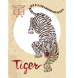 Chinese zodiac symbol etching tiger Royalty Free Vector