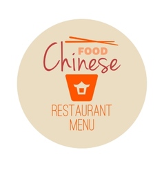 Chinese restaurant menu cover template Royalty Free Vector