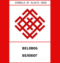 Symbol of yarilo ancient slavic god Royalty Free Vector