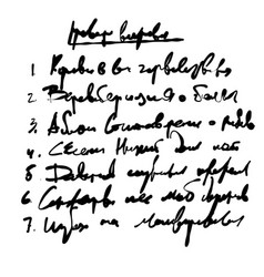 Handwritten unreadable text abstract language Vector Image