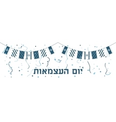 Yom haatzmaut israel independence daykids Vector Image